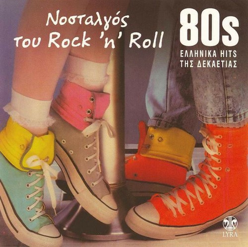 Nostalgos Tou Rock N Roll - Various - 16 Hits From The 80s / Greek ...
