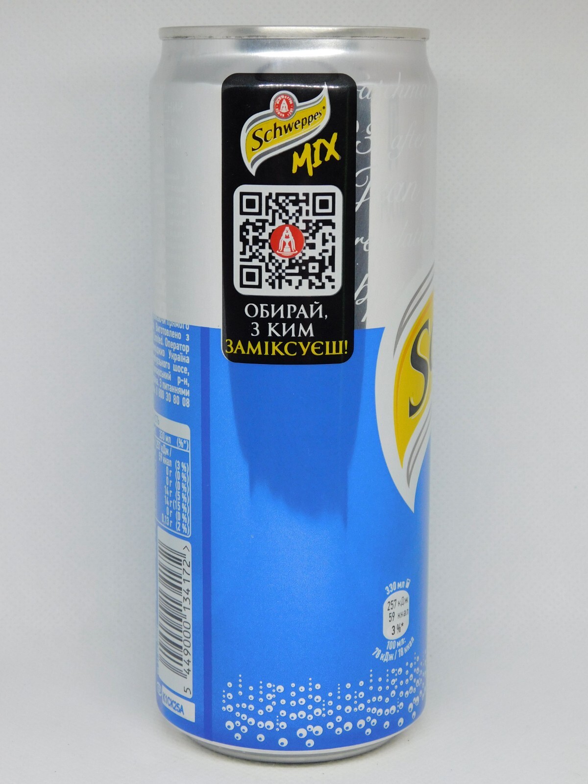 Empty Soda Can Schweppes CLEAR LEMONADE 330 ml. Ukraine 2022 Bottom ...