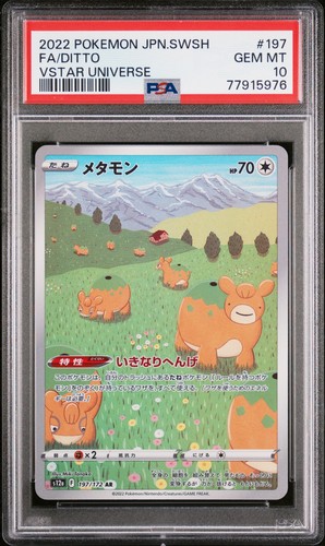 PSA10 2022 Pokemon Japanese Sword & Shield Vstar Universe 197 Full Art ...