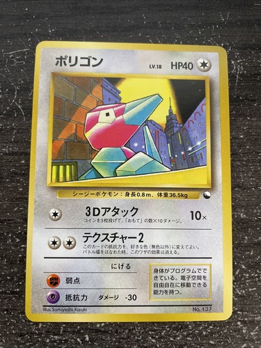 PORYGON NO RARITY - POKÉMON 137 RED GREEN GIFT SET QUICK STARTER ...