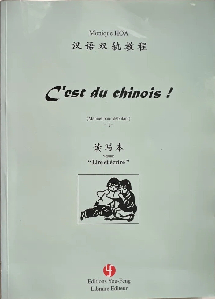 C'est Du Chinois!(Manuel Pour debutant) -1-Volume “Lire et ecrire”~ HOA ...