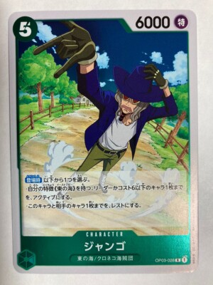 One Piece Django OP03-028 R Card Games Bandai Japanese TCG Rare Japan ...