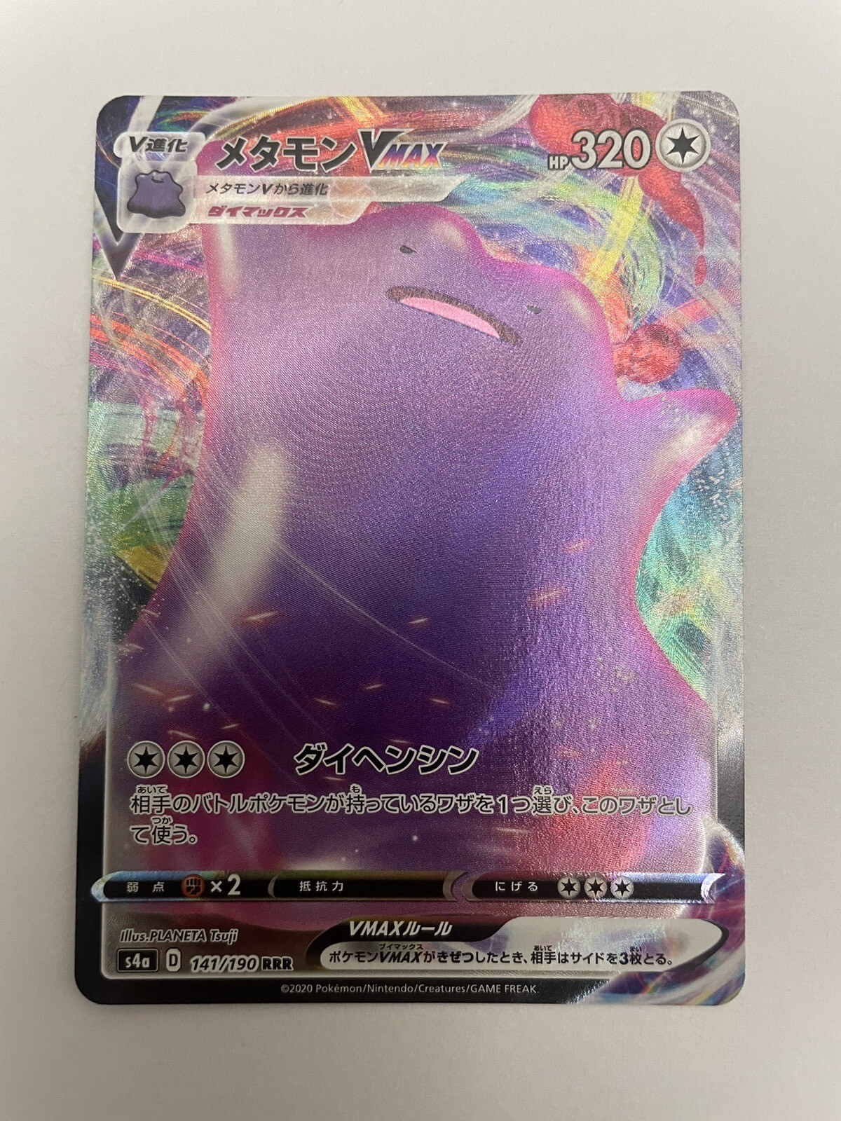 Ditto VMAX RRR 141/190 s4a Shiny Star V Japanese Pokemon Card | eBay