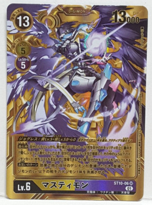 Digimon Card Game Mastemon ST10-06 SR Parallel Gold JAPANESE | eBay