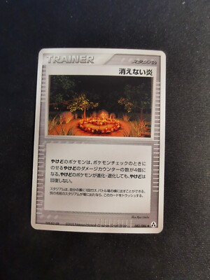 Full Flame 082/086 Mirage Forest Japanese Pokemon Card | eBay