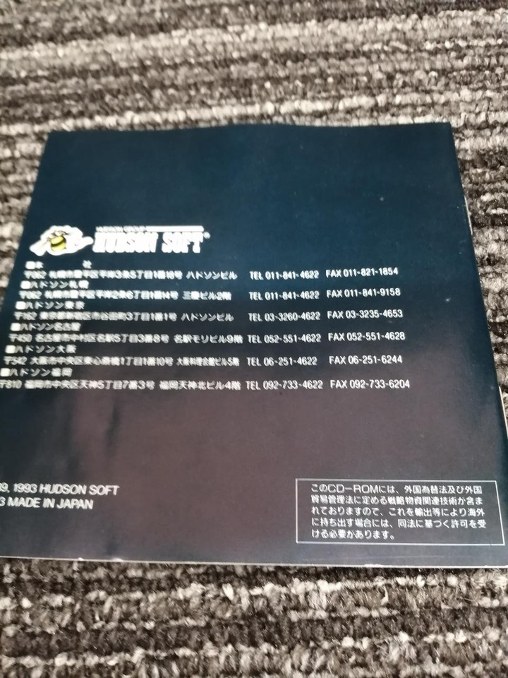 Playstation PS Video Games Software Hudson Dungeon Explorer 2 Pc Engine ...