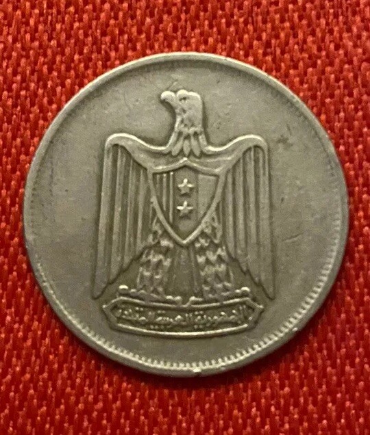 1967 EGYPT, United Arab Republic 10 Piastres Islamic Silver Coin | eBay