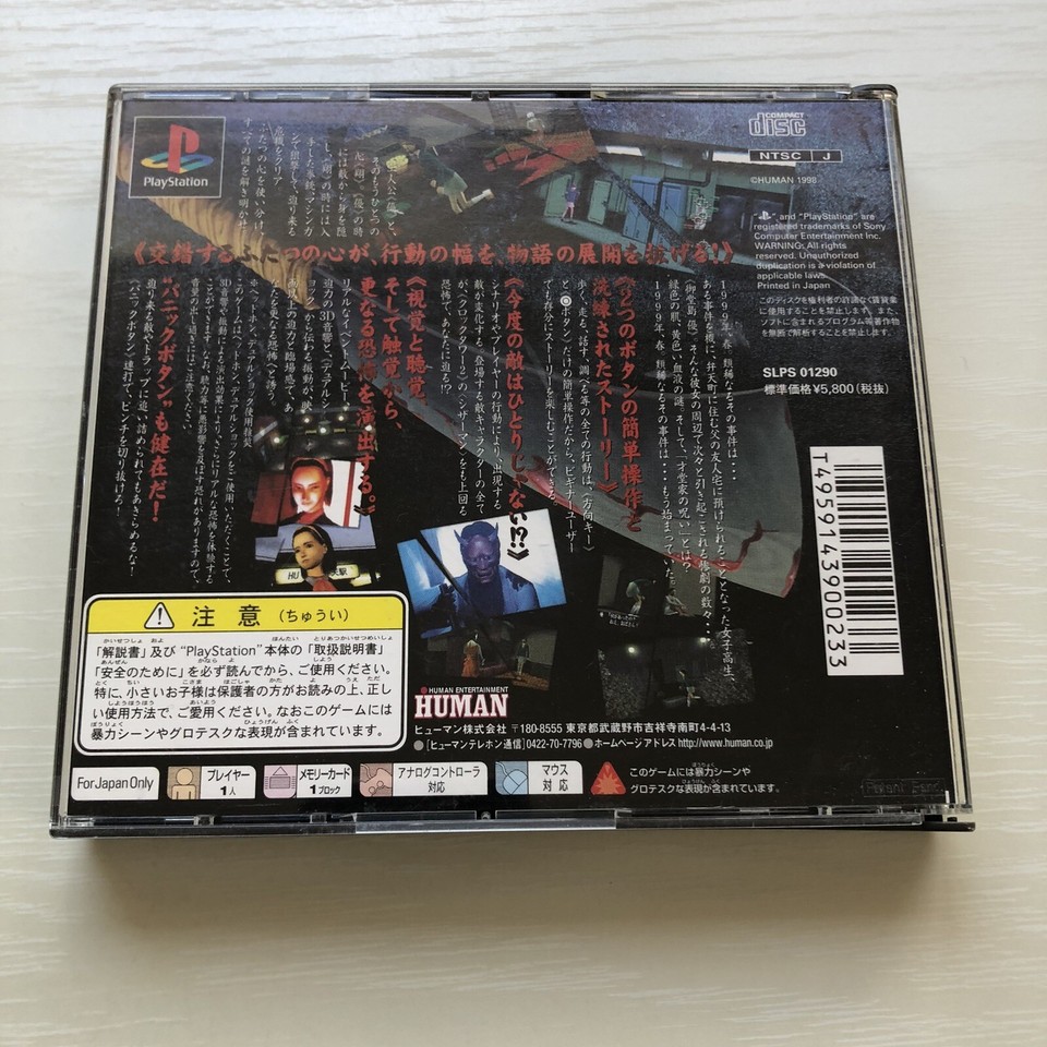 CLOCK TOWER 1 2 3 & Ghost Head PS1 PS2 set of 4 games Playstation Japan ...