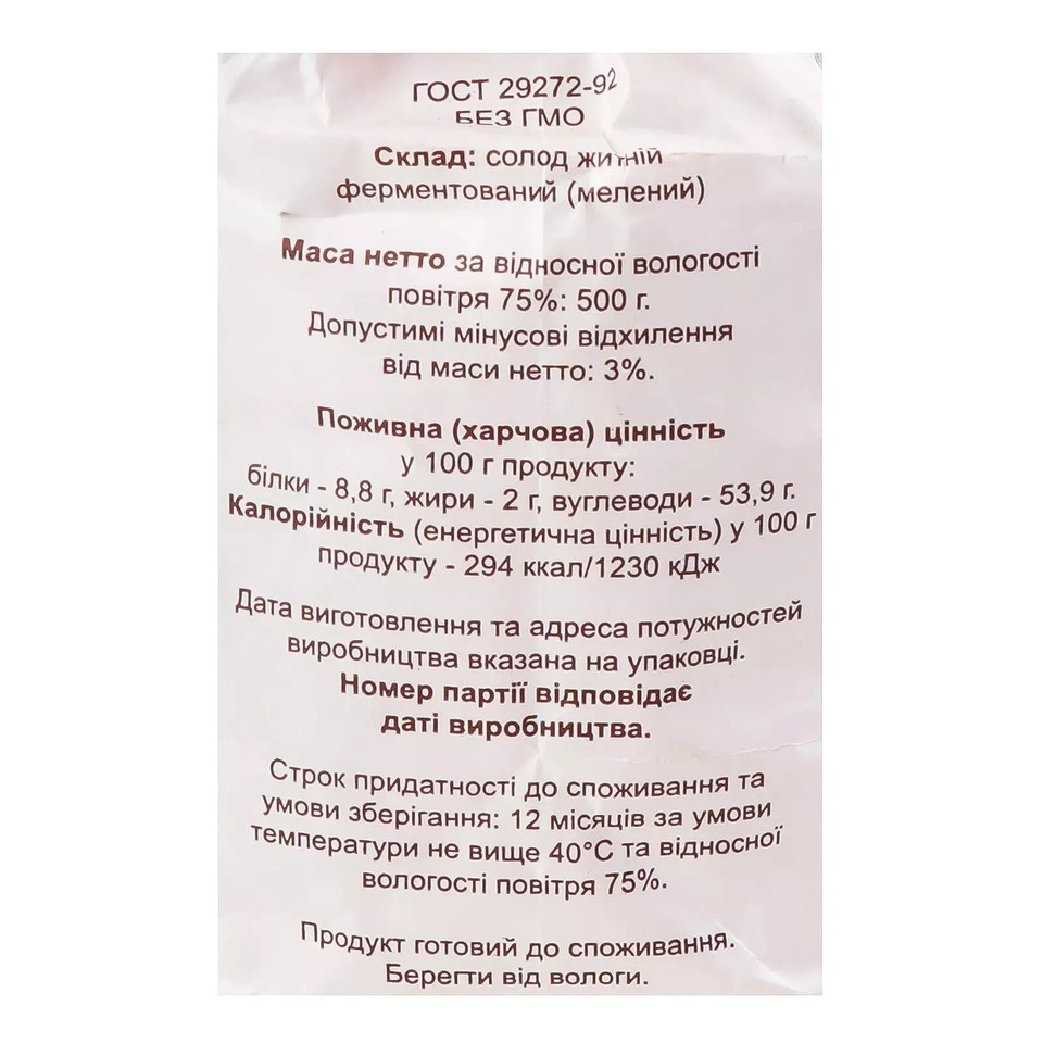 2X Fermented Ground Rye Malt for Rye Bread Solod 500g (1000g total ...