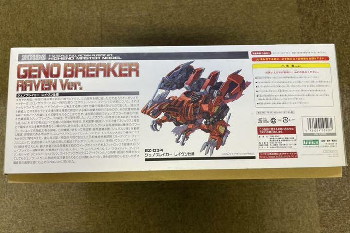 Zoids Hmm Ez034 Geno Breaker Raven Custom Zoids ZOIDS EZ 034 Geno