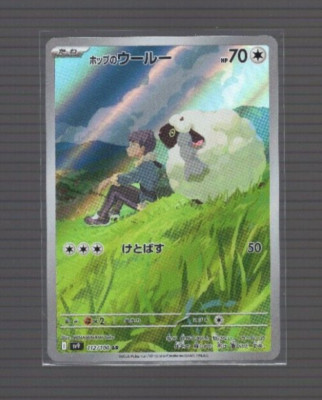 2025 Near Mint Pokemon Hop's Wooloo AR 112/100 SV9 Battle Partners ...