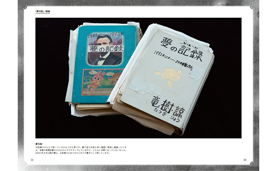 The future I saw Complete Book Ryo Tatsuki Phantom prophecy reprint ...