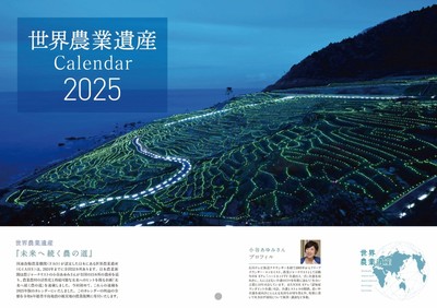 Globally ant Agricultural Heritage Systems 15-Month Calendar (2025)_ | eBay