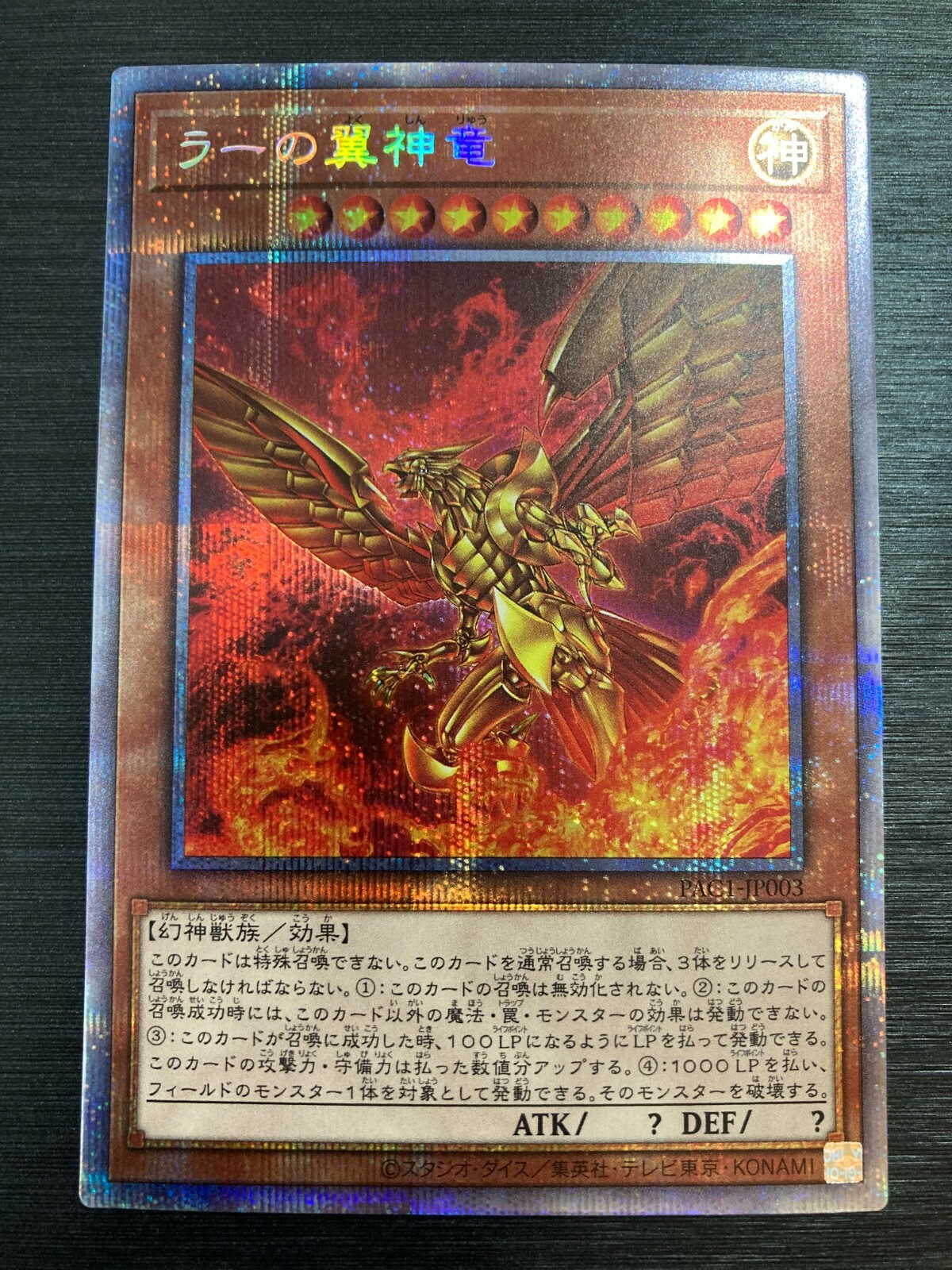 Winged Dragon Of Ra Art