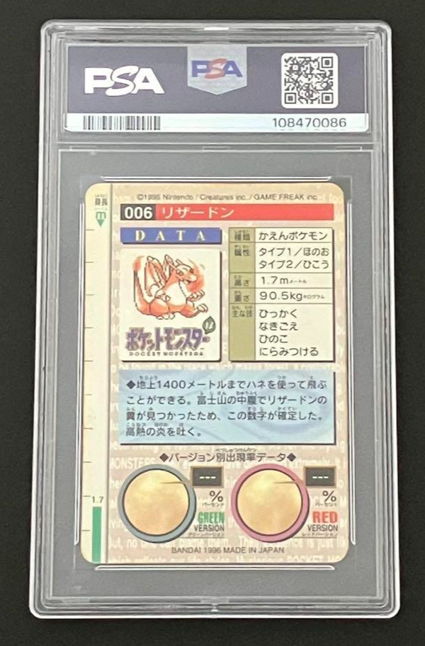 PSA 5 1997 Charizard Prism Rare Pokemon Card Bandai Carddass Japanese ...