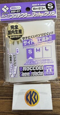 Broccoli Sleeves Protector BSP-07 MatteClear S Size 65x91.5mm 80Pcs ...