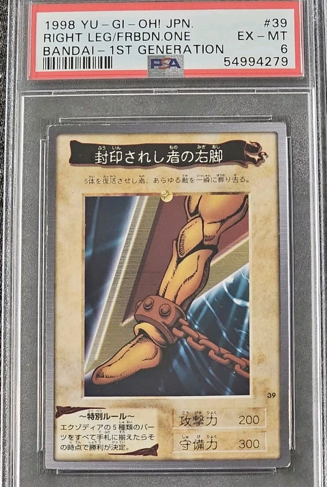 YU-GI-OH! PSA JAPAN 1st Gen 1998 EXODIA All 5 Set And Sequential Serial ...