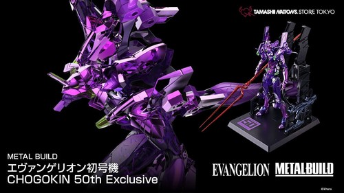 Neon Genesis Evangelion Metal Build EVA-01 Figure CHOGOKIN 50th ...