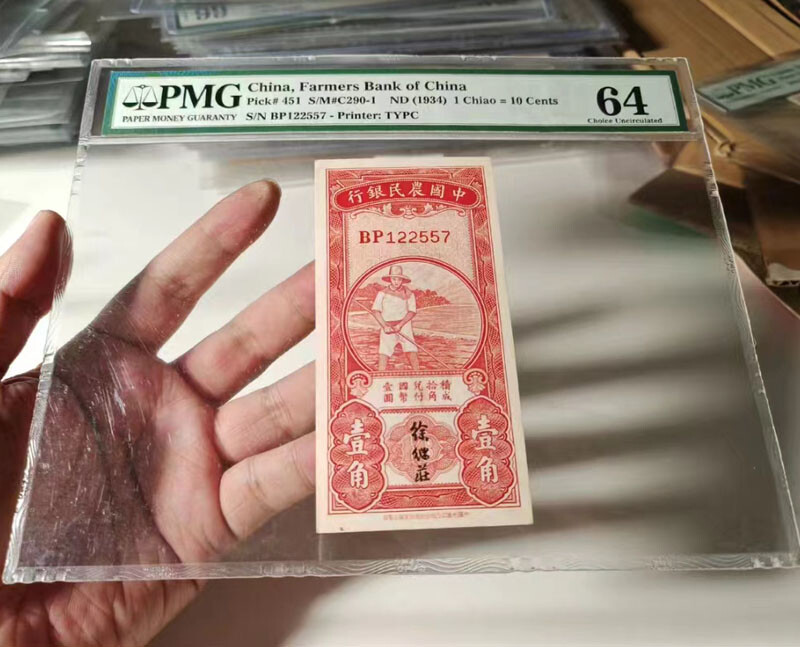 Rare China Banknote Farmers ND 1934 PMG 64 1 Chiao =10 Cents TYPC ...