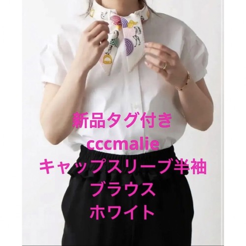 Tagged Cccmalie Seamary Cap Sleeve Short Blouse White | eBay
