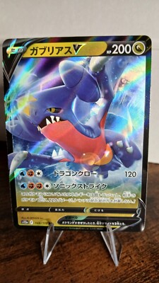 Garchomp V 054/067 s9a Battle Region Japanese (RR Holo) Pokémon Card ...