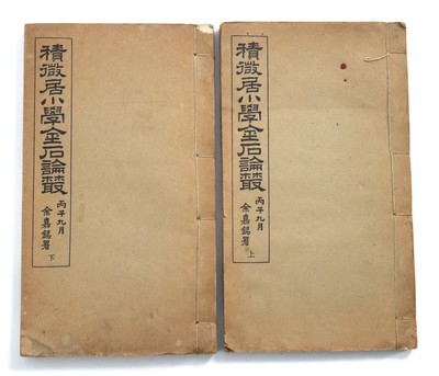 Asian - Chinese Antique Books