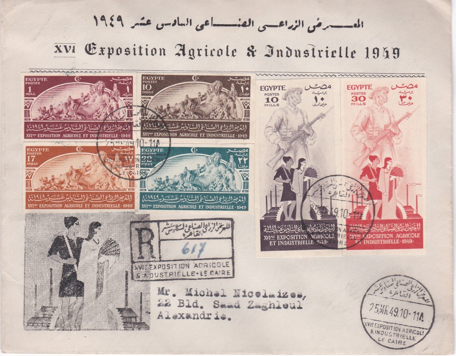 Egypt ,1949,Expo Sheets curouts illustrated FDC-Scarce-2 scans | eBay