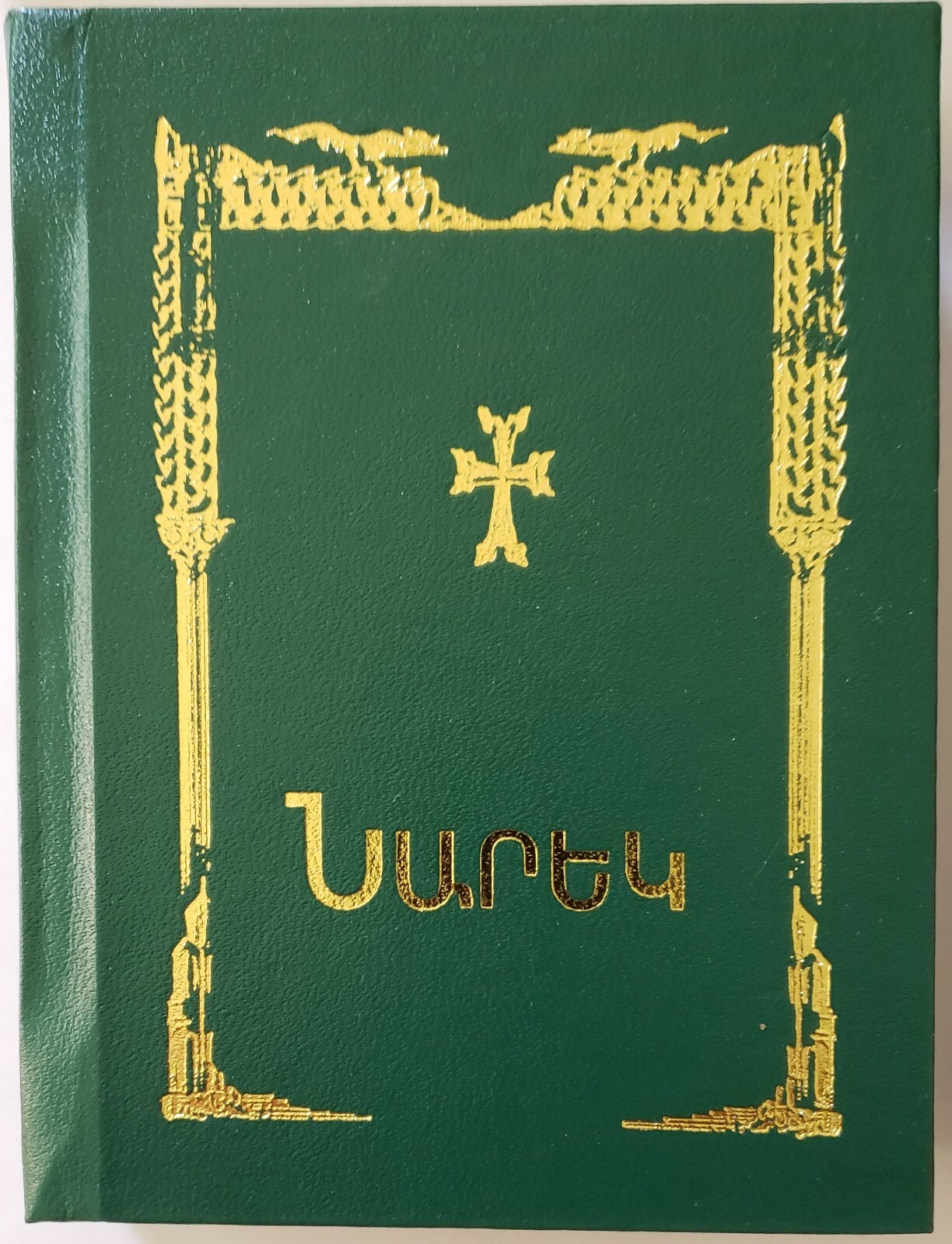 Book - Nareg, Narek, Նարեկ, Armenian Religious - Prayers by Krikor ...