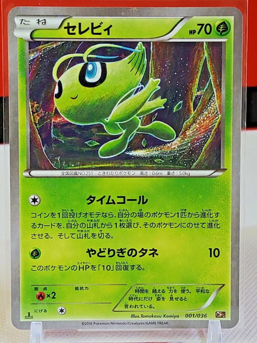 Celebi Card
