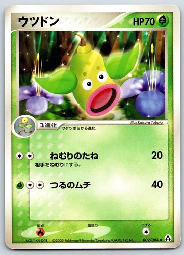Weepinbell - Mirage Forest 002/086 UNLIMTED Vintage Pokemon Card LP | eBay
