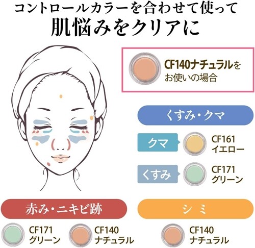 Meiko Cosmetics MC Collection Concealer Cover Face CF171 Green ...