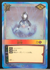Kakashi Hatake Naruto Card Game TCG BANDAI Japanese Shueisha 2004 #30 ...