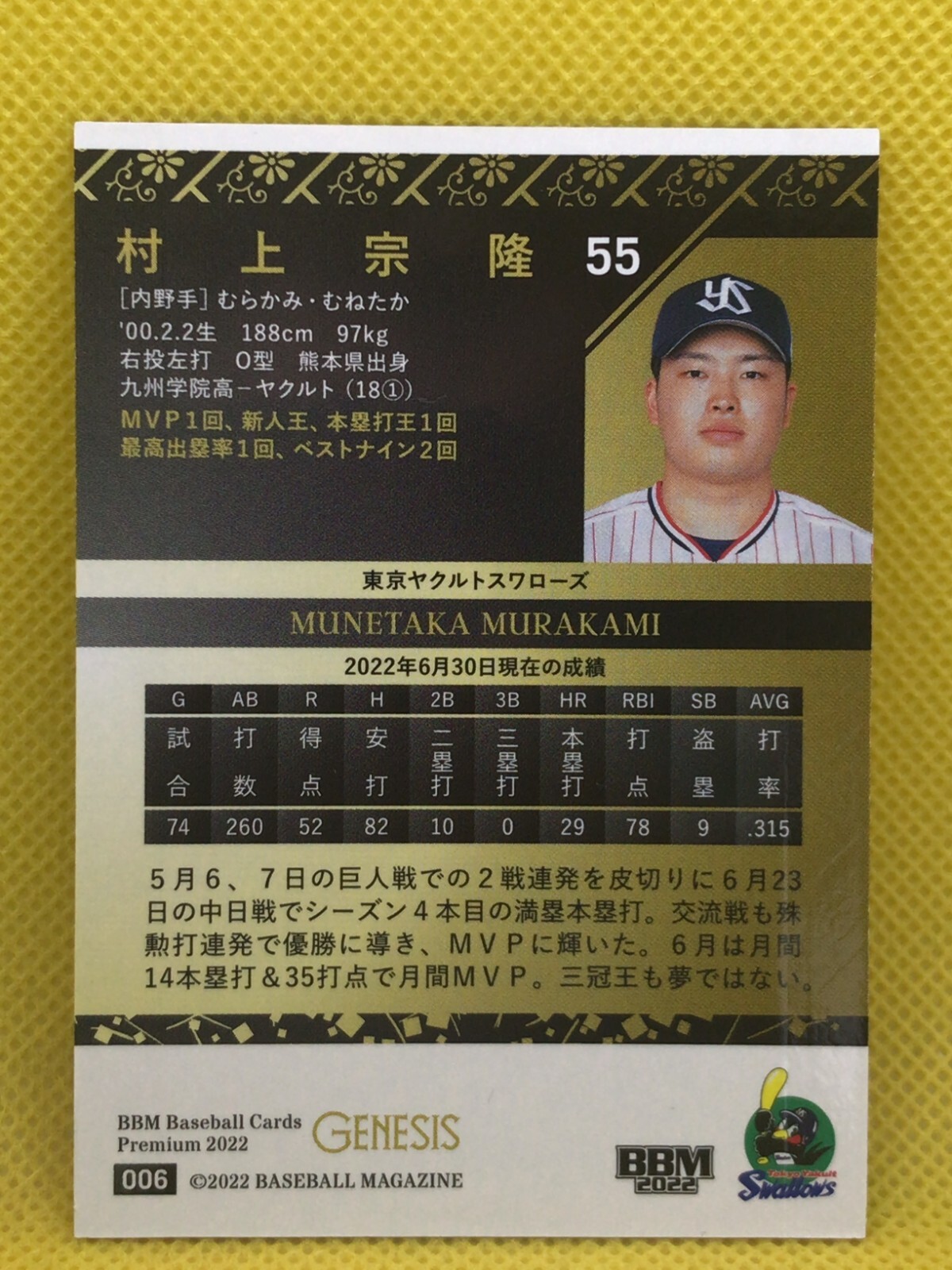 MUNETAKA MURAKAMI 2022 BBM card GENESIS FOIL Yakult Swallows #55 Japanese | eBay