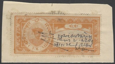 India Jawhar State Court Fee Type 1 1R Brown-orange KM 17 | eBay UK