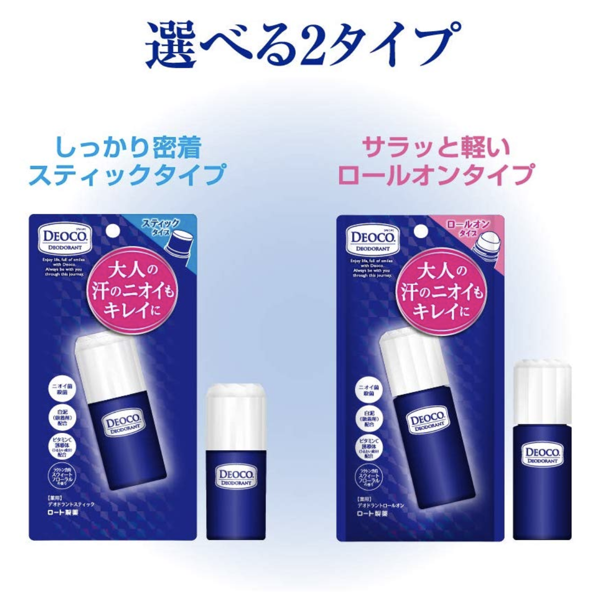 DEOCO Deodorant Lactone Sweet Floral Scent Stick 13g from Japan | eBay