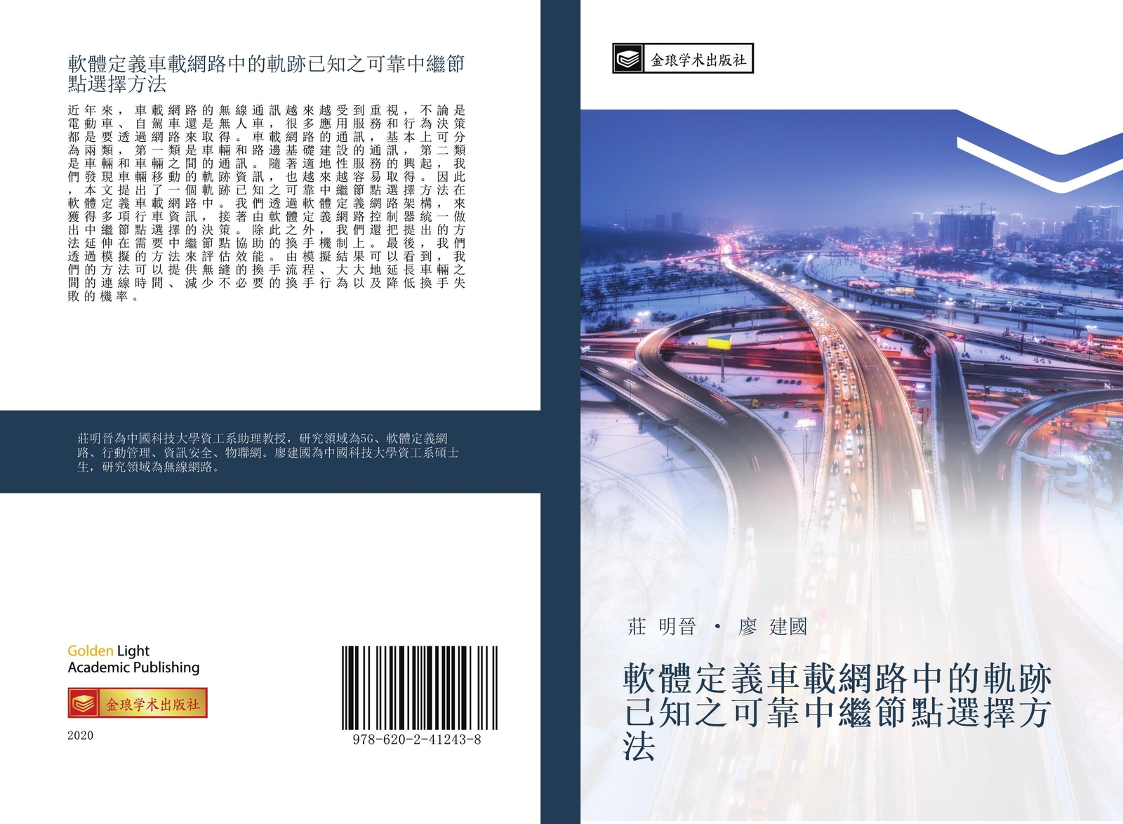 ruan ti ding yi che zai wang lu zhong de gui ji yi zhi zhi ke kao zhong ...