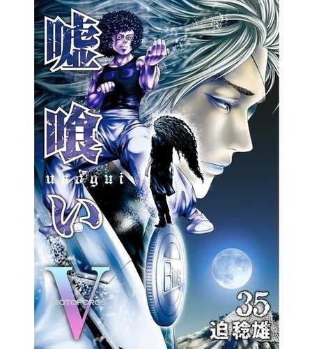 Usogui Lie eater Comic Manga Vol.1-49 Book set Toshio Sako Japanese | eBay