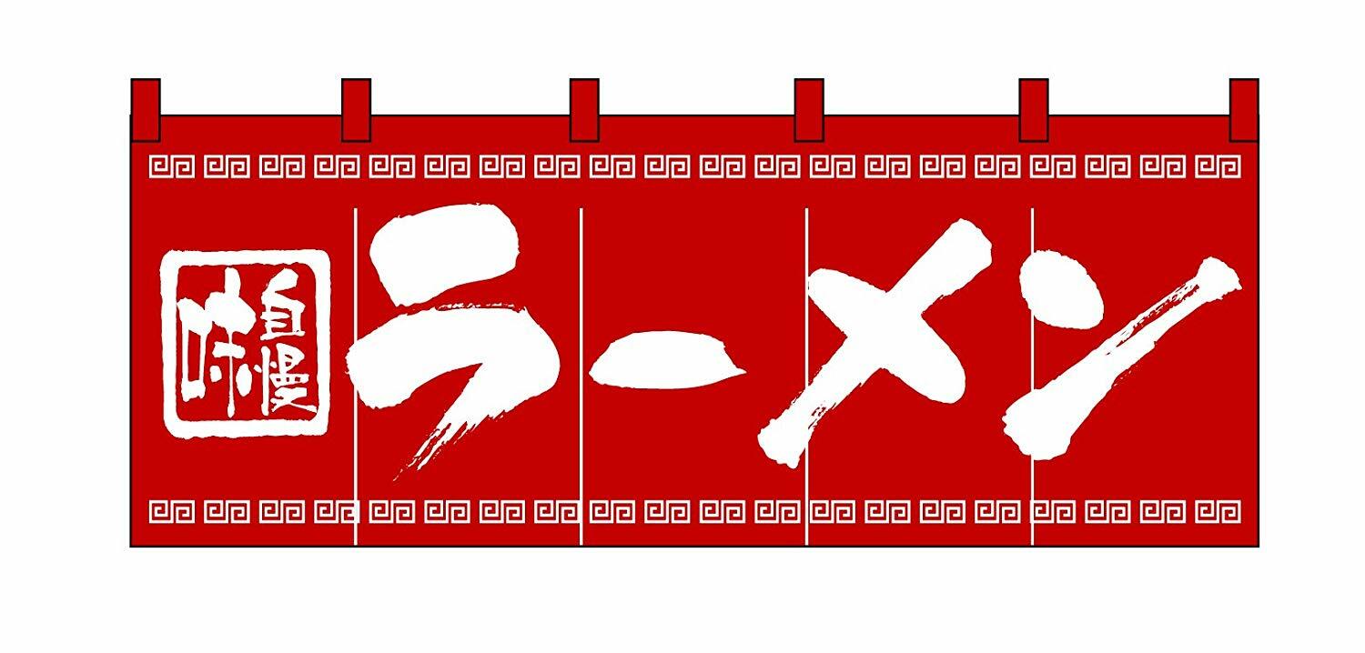 Japanese TAKOYAKI Noren Shop curtain banner Flag 1700 x 600mm 3423 from ...