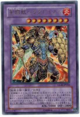 GLAS-JP044(*) - Yugioh - Japanese - Gladiator Beast Heraklinos - Ultra | eBay