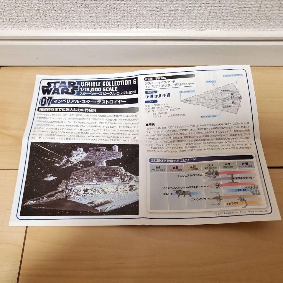 Star Wars Vehicle Collection | eBay