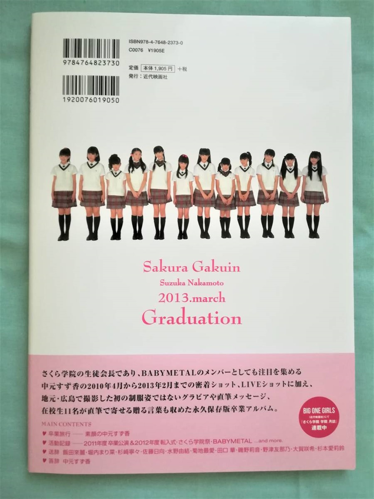 Sakura Gakuin Suzuka Nakamoto March 2013 Graduation Photobook BABYMETAL ...