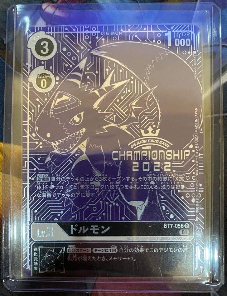 Digimon Card Game Dorumon BT7-056 CHAMPIONSHIP 2022 Promo Japanese DHL ...