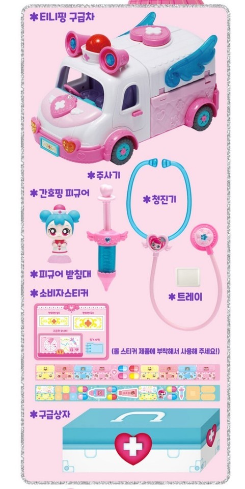 [Catch Teenieping] Teenieping Season.3 Ambulance (Nurseping Figure ...