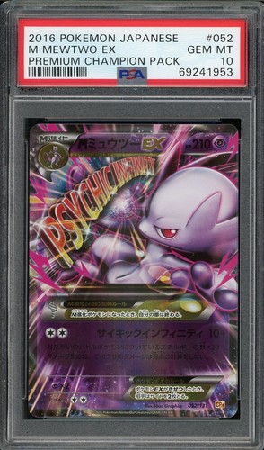 2016 PSA 10 Pokemon Japanese Premium Champ Pack M Mewtwo EX 052/131 CP4 ...