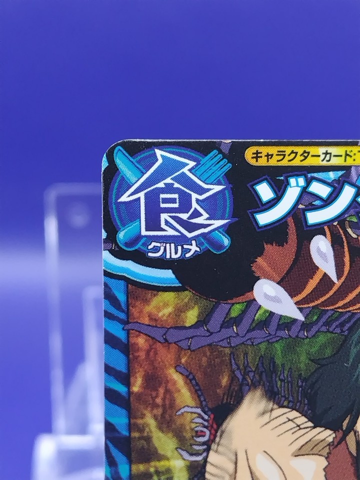 Zonge Toriko Itadaki Master Character Card Bandai Japan Japanese Rare ...