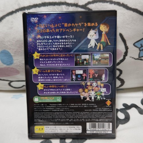 DokoIssho Toro and Shooting Star PS2 Unopened New Japan SSG | eBay