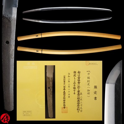 Swords - Nbthk Appraisal