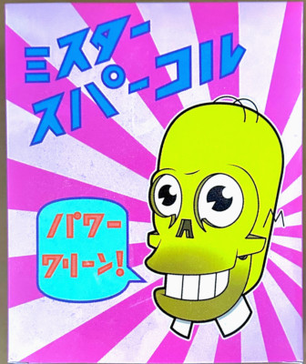 2019 OBEY GIANT x THE BEST BROTHERS x SHEPARD FAIREY x MR SPARKLE BOX x ...