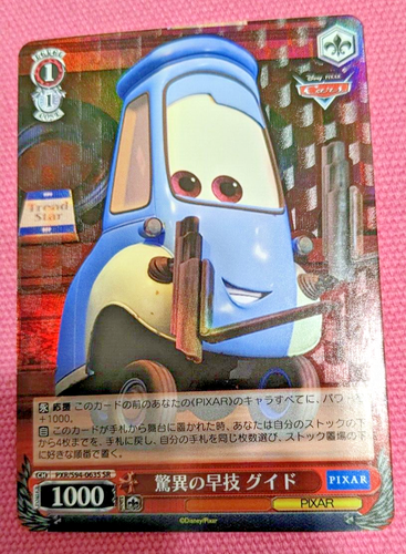 Weiss Schwarz Disney Pixar Card Japanese PXR/S94-063S Cars Guido | eBay