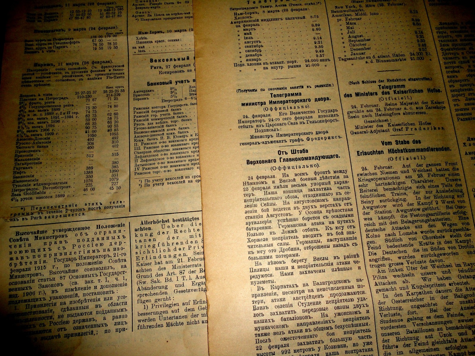 1915 Russian Empire Lot 6 newspapers Bulletin of Riga Stock Exchange ...